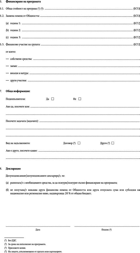 Eur Lex 01997r0832 19970724 En Eur Lex