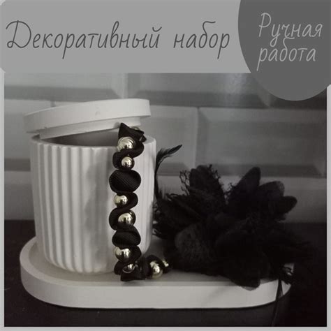 Украшение настольное интерьерное Декоративный набор купить по доступным ценам в интернет