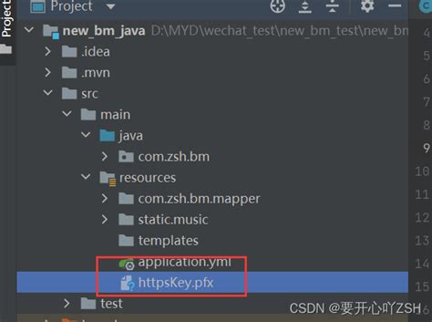 配置springboot项目支持与双协议（微信小程序只支持协议）小程序使用的什么协议 Csdn博客