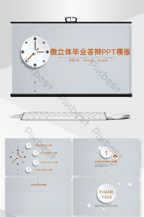 98 000 Clock Template Png Powerpoint Templates Free PPT Theme Background Download Pikbest
