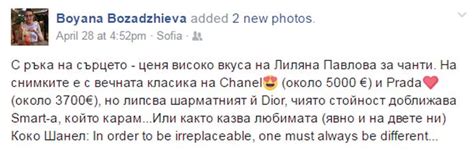 СТИЛЪТ НА ВЛАСТТА Пиарката на Корнелия с разкритие за Лиляна Павлова Има две чанти за 17 000