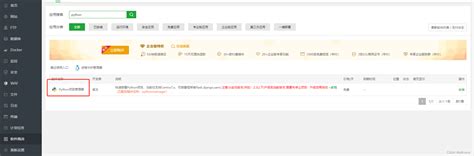 python3爬虫一linux宝塔搭建python3 x flask selenium 宝塔selenium CSDN博客