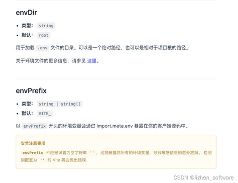 前端环境变量及vite中本地环境配置实践vite Build Csdn博客