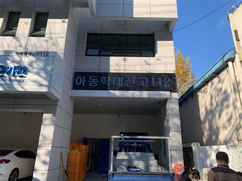 대구북부아동보호전문기관 420mm 2단 11열 풀칼라 Pc형 반딧불led전광판