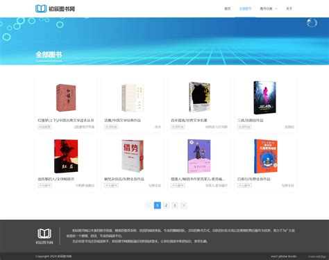 【vue3 Pbstar Books】大学生前端期末作业（vue3、element Plus、ts、pinia、vite、json