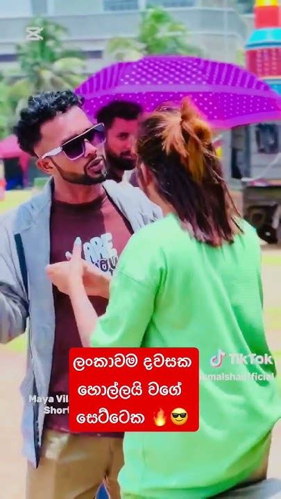 ආයේ කතා දෙකක් නෑ ගේමක් ගහනවා සුවර් 🔥😎 Youtube