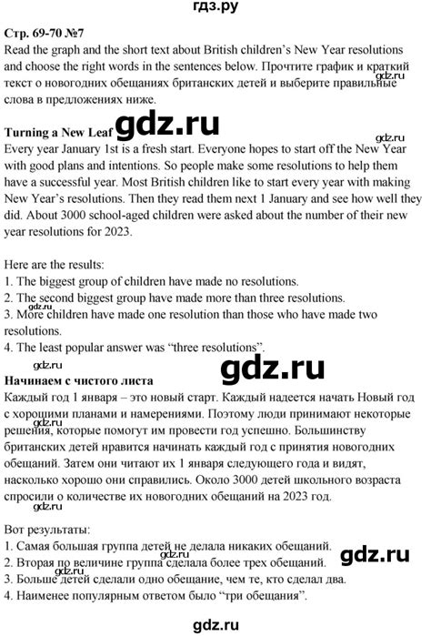 ГДЗ Module 5 7 английский язык 6 класс тренировочные упражнения