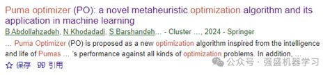 2024年新算法 美洲狮优化算法po 公式原理详解与性能测评 Matlab代码免费获取基于美洲狮优化算法puma Optimizar Algorithm Poa的无人机三维路径规划