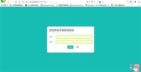 智慧养老手表管理系统 Csdn博客