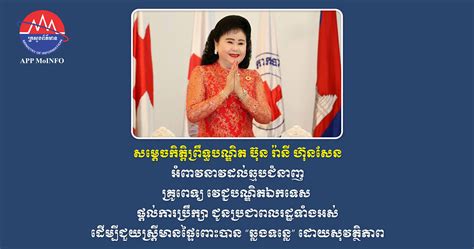 សម្ដេចកិត្តិព្រឹទ្ធបណ្ឌិត ប៊ុន រ៉ានី ហ៊ុនសែន អំពាវនាវដល់ឆ្មបជំនាញ គ្រូពេទ្យ វេជ្ជបណ្ឌិតឯកទេស