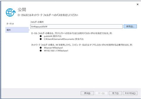 C How To Deploy Aspnet Core Web Application To Iis On Windows
