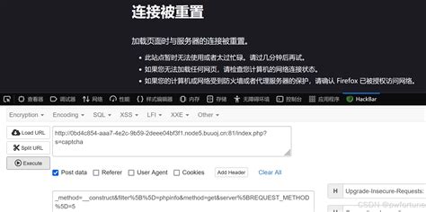 NewStarCTF 2023 week5 web 技术栈