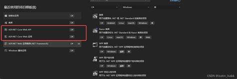 net中ASP NET Core Web API项目和ASP NET Core Web项目的区别和共同之处 CSDN博客
