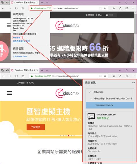 在 Chrome Firefox Ie Edge 如何查看 Ssl 憑證資訊網站會呈現什麼樣子 Cloudmax 匯智部落格