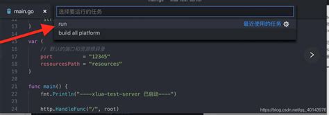 【unity Xlua 热更新入门】从代码到发布的完整流程，创建最简单的热更新框架——提供用 Go 写的服务器端更新程序（图文教程