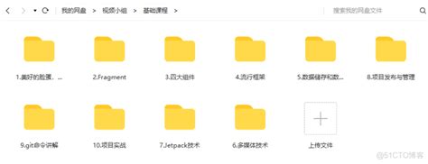Kotlin语言基础入门到熟悉：kotlin协程基础51cto博客kotlin协程教程