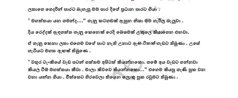 සිංහල වල් කතන්දර මැදි වයසේ රාගයේ උණුසුම 2 ලතා නැන්දගේ පිටේ බාම් ගාන ගමන් මම පොල්ල තට්ටම්වලට
