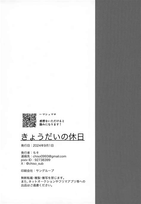 [usagijima Chiso ] Kyoudai No Kyuujitsu The Brothers Day Off Hunter X Hunter Dj [eng