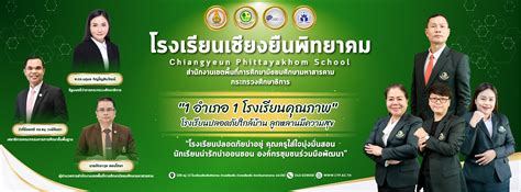 โรงเรียนบ้านเชียงยืน Added A New Photo โรงเรียนบ้านเชียงยืน