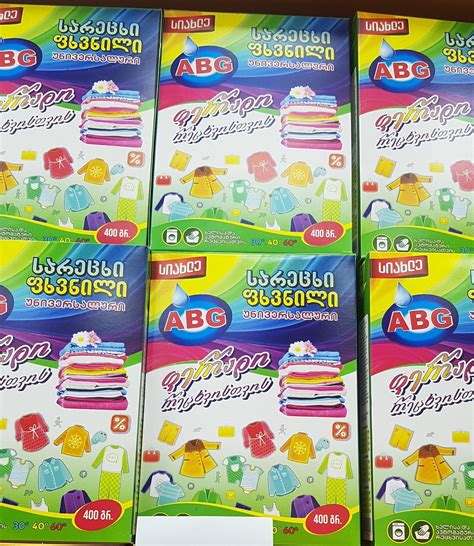 Geno Ge სარეცხი საშუალებების საბითუმო ინტერნეტ მაღაზია