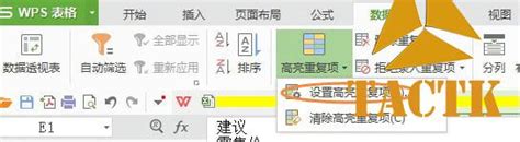 Excel中怎样快速的找到重复的数值 战术极客tacgeek 战术客tactk
