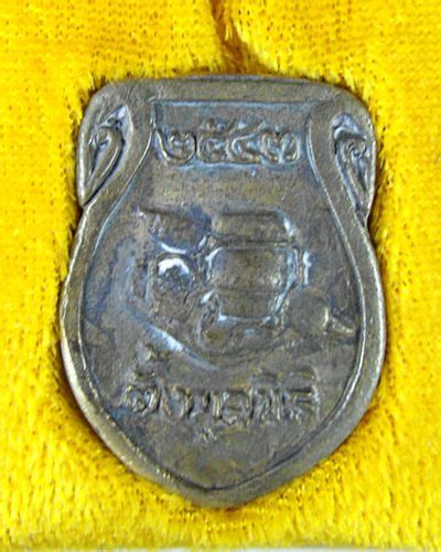 เหรียญหล่อโบราณหลวงปู่เจียม อติสโย องค์ที่ 3 พระเครื่อง พระแท้ Webpra เว็บ พระ คอม