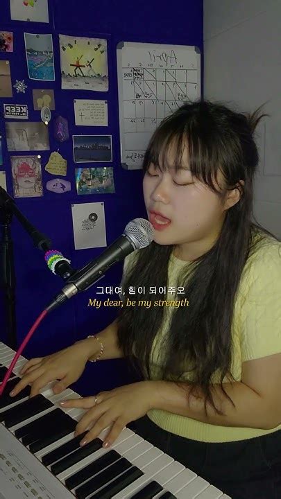 그대여 힘이 되어 주오 나에게 주어진 길 찾을 수 있도록 Youtube