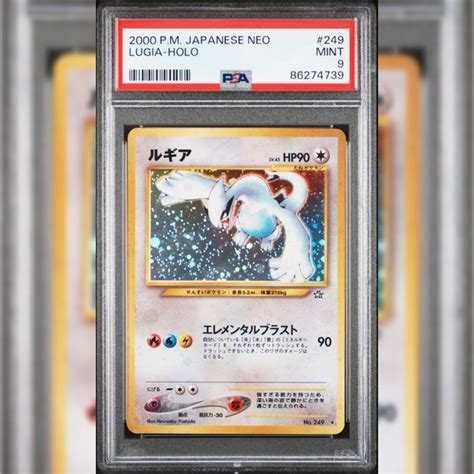Psa4 9 日文鑑定卡 2000洛奇亞 No249 寶可夢 Ptcg 蝦皮購物