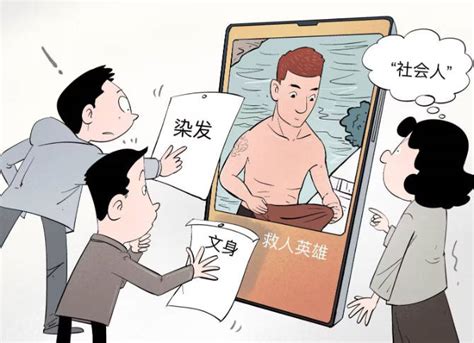 漫·议｜勿以“发色”否定英雄“本色”质疑见义勇为文身