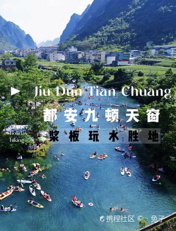 都安九顿溢流天窗群游玩攻略 九顿溢流天窗群门票多少钱价格表 团购票价预定优惠 景点地址在哪里图片介绍参观预约旅游游览顺序攻略及注意事项