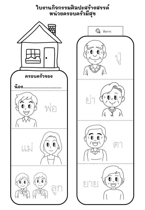 แบ่งปันชิ้นงาน ใบงานใหม่ ๆ By Krumaii ปฐมวัย