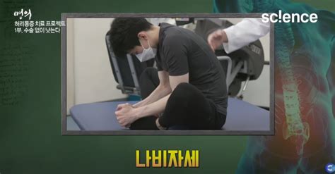 디스크에 안좋은 자세 And 운동들 Mlbpark