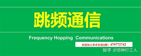 跳频扩频通信系统的matlab仿真和分析（附代码） ——源自公众号：ew Frontier 知乎