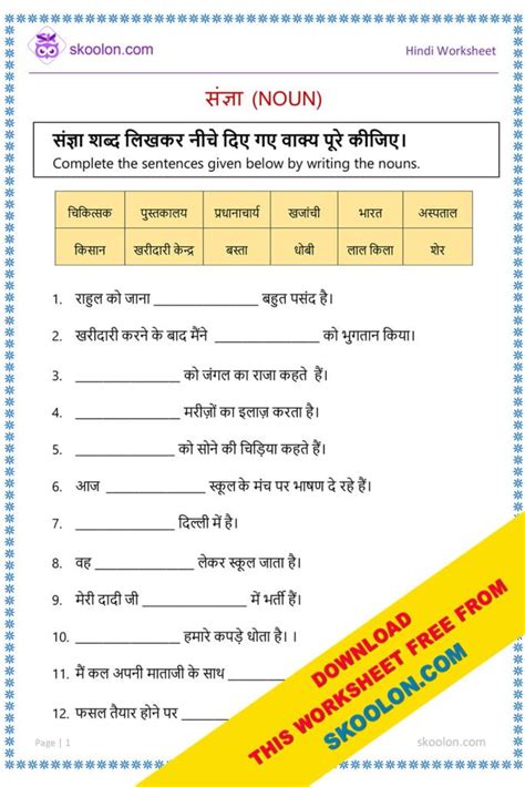 Hindi Grammar Worksheet For Class 3
