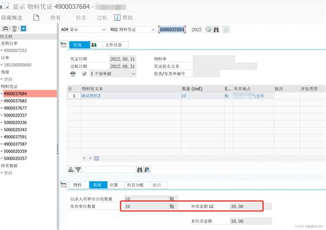 初始化库存 V移动价与s标准价的区别启用s价后库存价值 Csdn博客