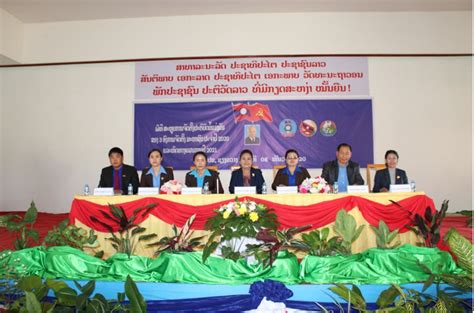 3 ອົງການຈັດຕັ້ງມະຫາຊົນ ໂຮງຮຽນການເມືອງ ແລະການປົກຄອງ ແຂວງຊຽງຂວາງ