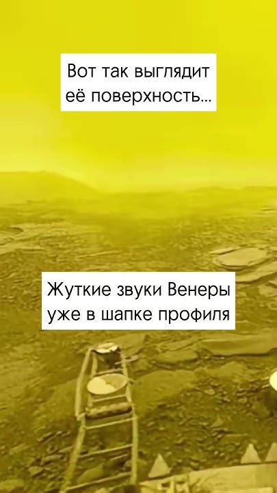Что не так с Венерой Youtube