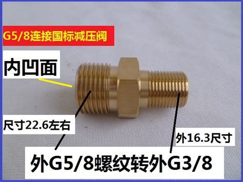 G58转外g14 G58转外g38 G58转g12氧气减压阀 钢瓶转接头 阿里巴巴