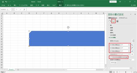 Excelで図形の回転時に図形内テキストを回転させない方法│itの教科書