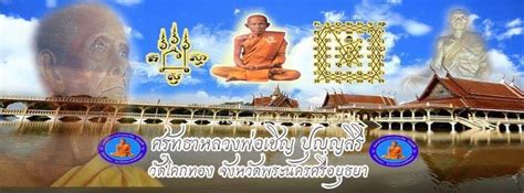 หลวงพ่อวัดน้อย พ่อฟ้อน พ่อจง พระเครื่อง อ บางไทรทุกชนิด ขออนุญาตครับ เหรียญหลวงพ่อจง ปี 16 ออก