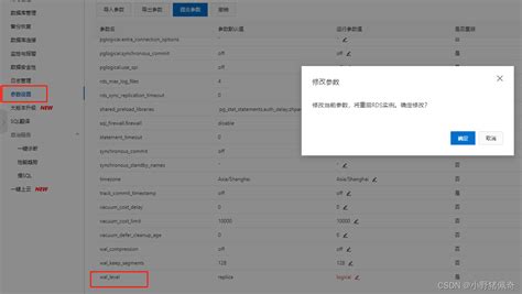 Flink Cdc 同步 Postgre Sql 基本配置【1】flinkcdc 阿里云pg Csdn博客