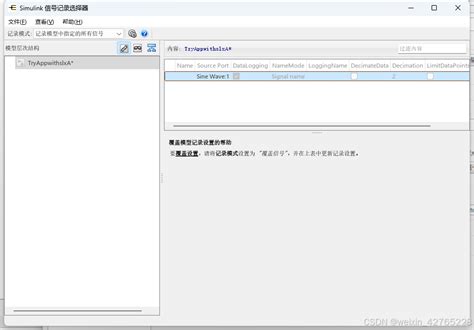 Matlab2024 设计app运行simulink模型的数据交互入门无法在快速加速模式下编译独立可执行文件以对模型 Csdn博客