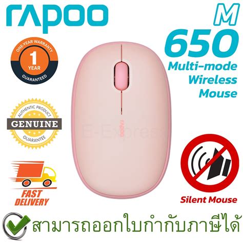 Rapoo M650 Silent Multi Mode Wireless Mouse Pink เมาส์ไร้สาย สีชมพู ของแท้ ประกันศูนย์ 1ปี
