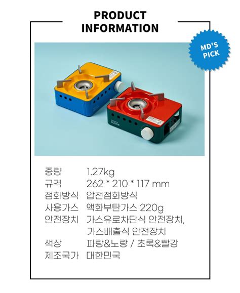 휴대용가스레인지·토치 리퍼 블럭 버너 미니 휴대용 가스렌지 가스버너 캠핑 가스레인지 초록 And 빨강 오늘의집 쇼핑