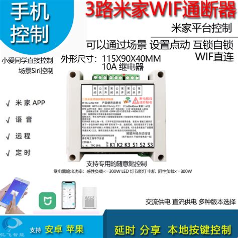 智能远程手机微信控制开关两路继电器灯电机正反转棚卷闸门4g遥控虎窝淘