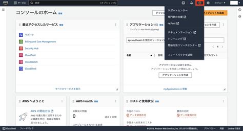 Aws マネジメントコンソールとは？使い方やできること、メリット、注意点、トラブル解決法まで初心者向けに解説