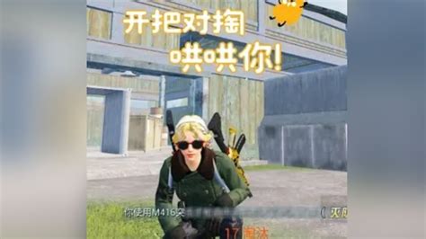 众祸：开把对掏哄哄你~ Youtube