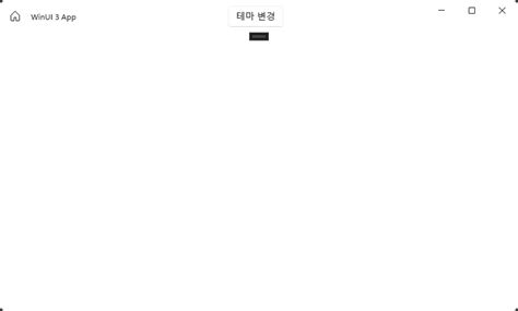 Window App Sdk 1 7에 타이틀 바 컨트롤이 추가됩니다 📤 정보 공유 닷넷데브
