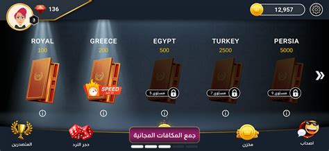 تنزيل أبطال الطاولة لعبة الطاولة إصدار الكمبيوتر المحاكي Ldplayer
