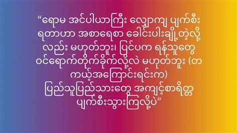 နန္ဒာသိန်းဇံ ခရောင်းလမ်းက်ု ဖြတ်ကျော်ခြင်း အခန်း ၄ Youtube